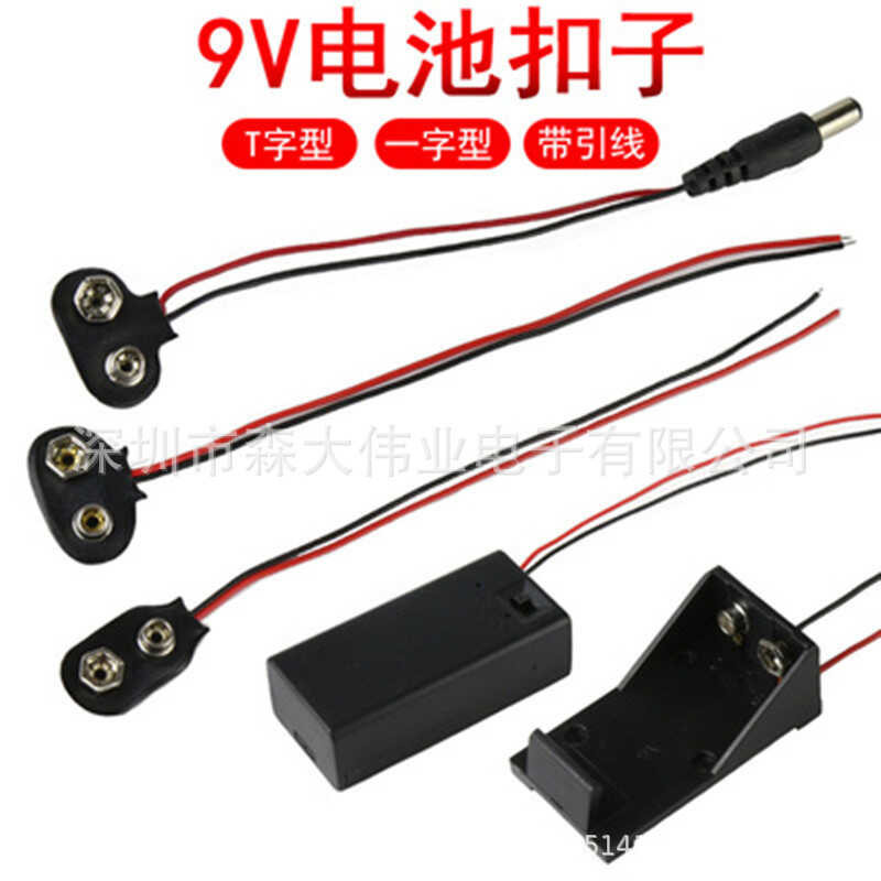 Battery 9V Buckle Wire Battery Box T/I Type 6F22 Square Battery Holder ...