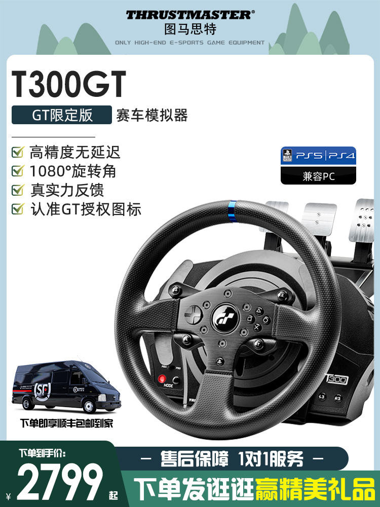SF Thrustmaster T300GT Racing Simulator Sony PS5 VR2 Racing Game ...