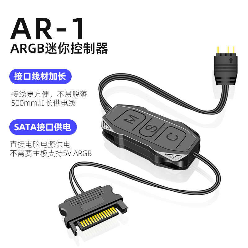 Moon Cool Fan Controller 5V3 Pin At SATA Electric God Light Synchronous ...