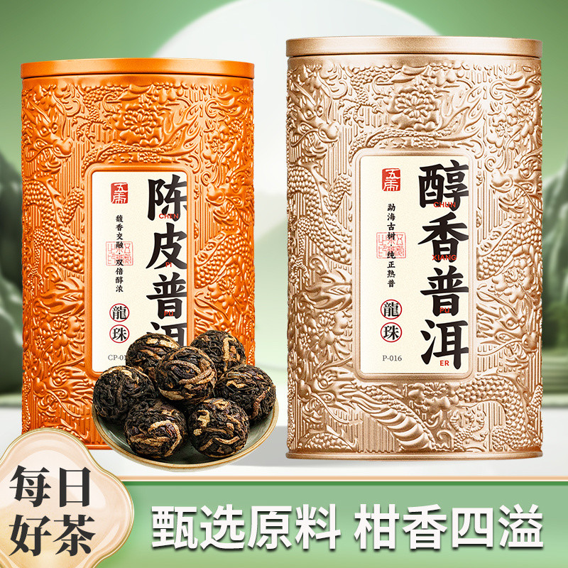 Tangerine Peel Pu'er Mellow Pu'er Cooked Tea Combination Orange Tea ...