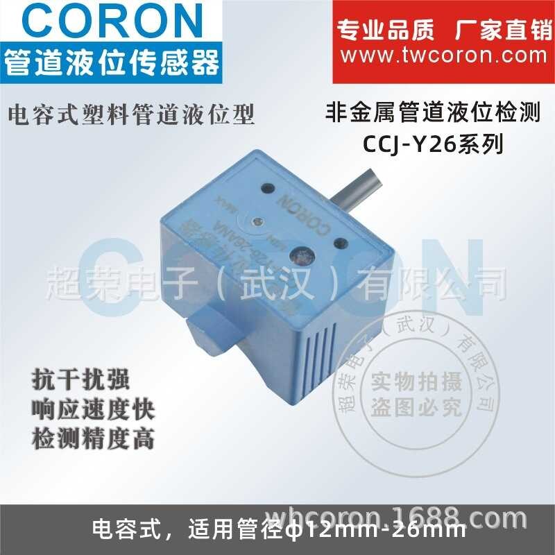 Non-Contact Chaorong Water Level Detection Switch Capacitive Pipeline ...