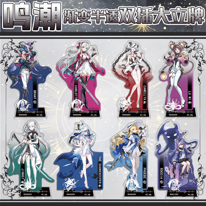 New Wuthering Waves Double-Sided Acrylic Standee ROVER Baizhi Game ...