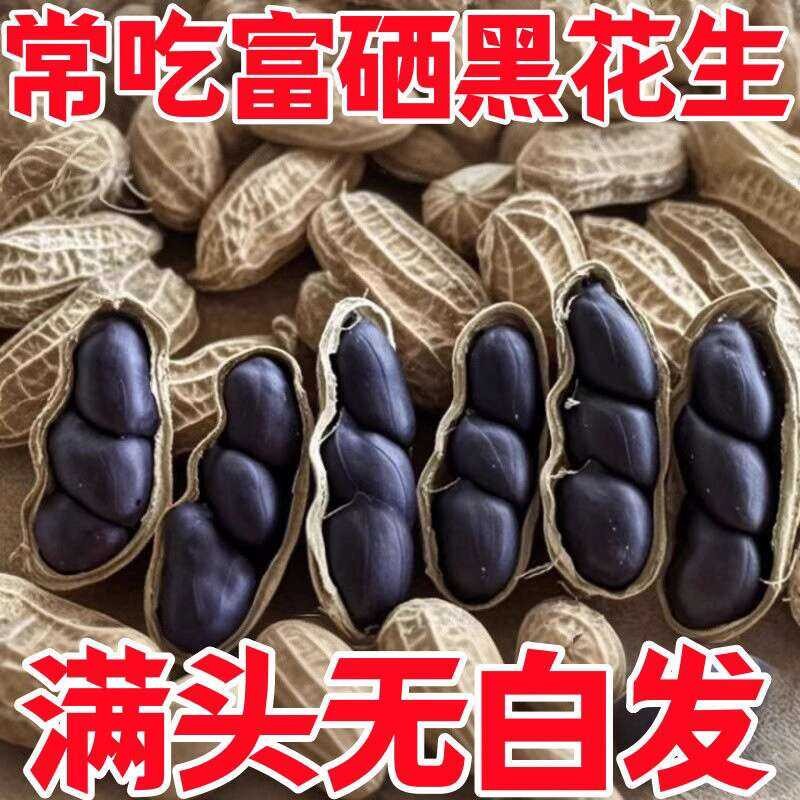 Special Offer】Authentic Selenium-Rich Yunnan with Shell Purple Black ...