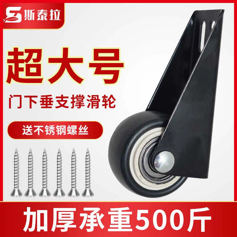 Support Roller Heavy Duty with Bearing Sliding Bottom Wheel Prevents ...