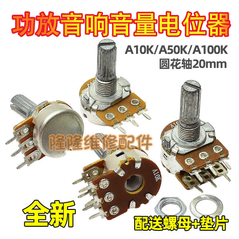 ♣ Double Gang Six-Pin A10K/A50K/A100K Round Shaft Length 20mm Amplifier ...