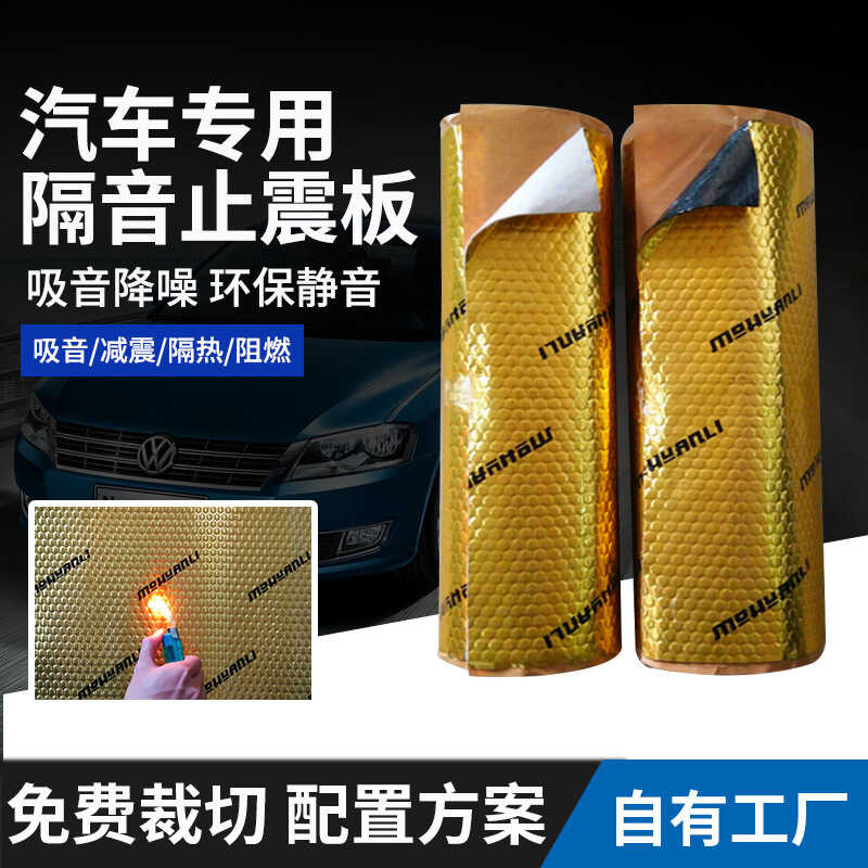 M Mat Car Soundproofing Vibration Dampening Board Soundproofing, Sound ...