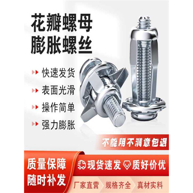 Petal Nut Lantern Type Rivet Car License Hollow Iron Sheet Plastic ...