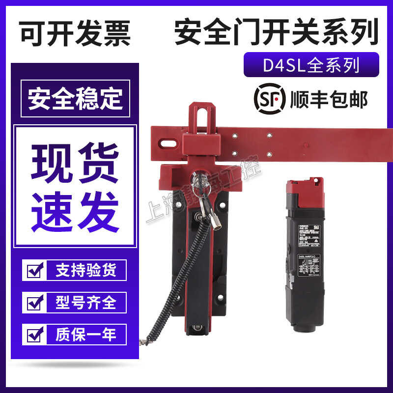 Original Omron Electromagnetic Lock Safety Door Switch Sliding Unit ...