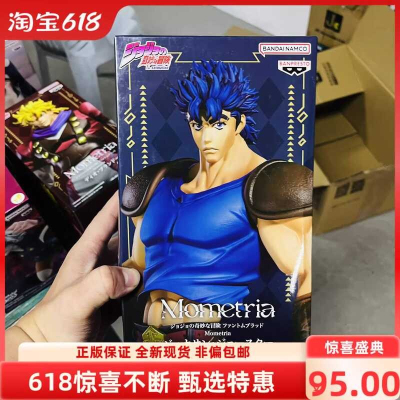 25 Bandai Eyewear Factory Jojo's Bizarre Adventure Dio Brando Jonathan ...