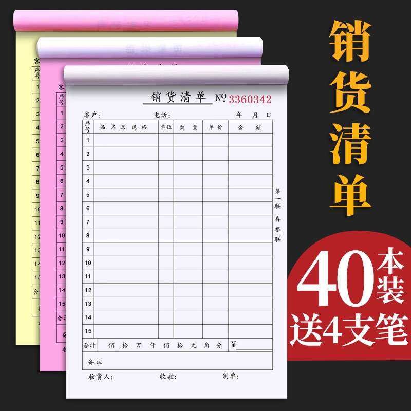 40 Large List Product Receipt Books Delivery Notes Shipping Dispatch ...