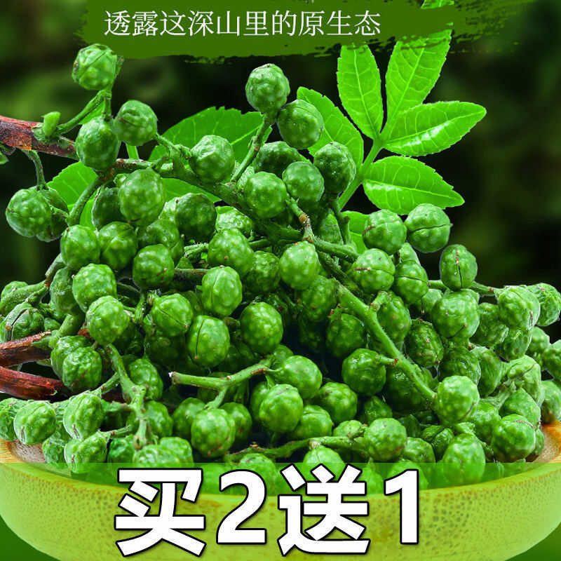 2025 Granules Chongqing Fresh and White Pepper Jiangjin Nine Leaf Green ...