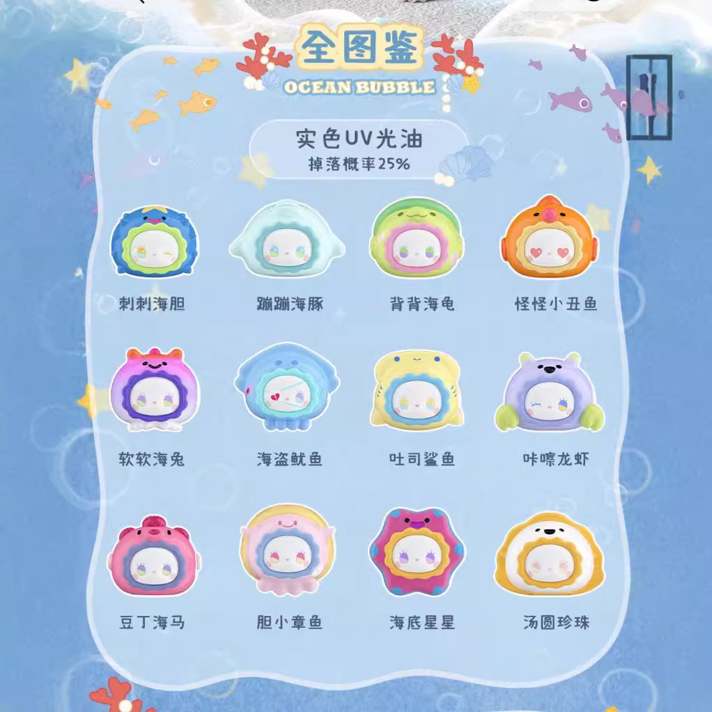 24 Pcs Emma Ocean Bubble Series Mini Beans | Shopee Philippines