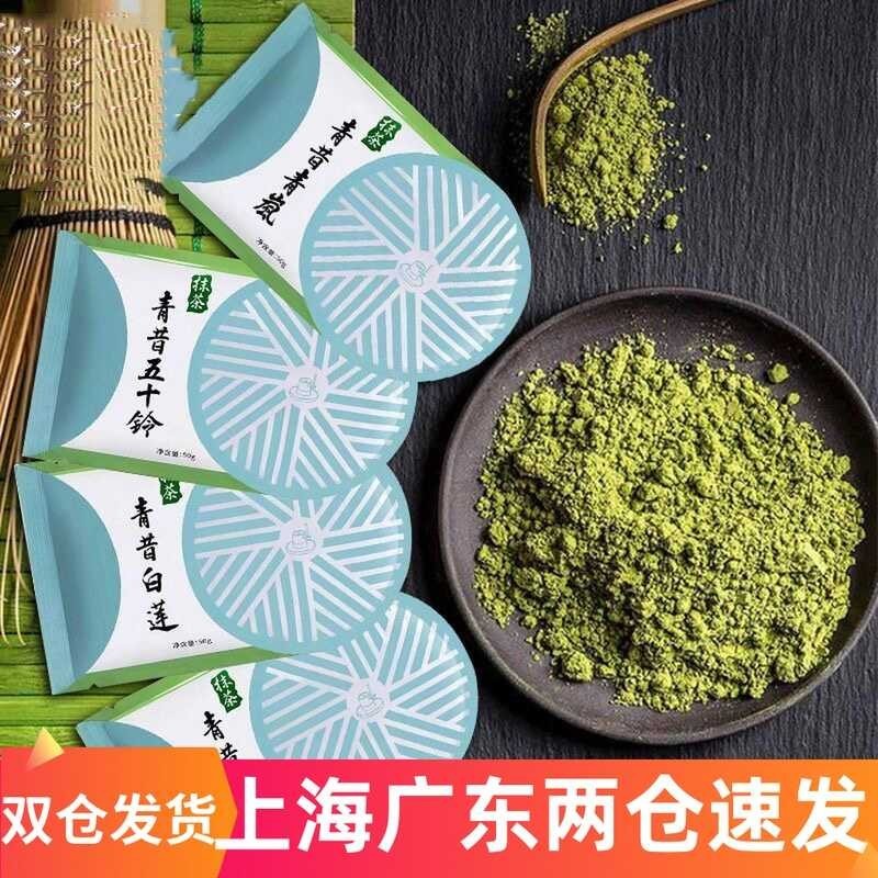 2025 Uji Qingxi Matcha Powder 50g Maliit Mountain Garden Isuzu Qinglan ...