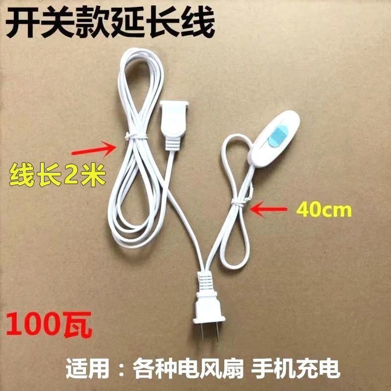 Shipment Over 199 Small Ceiling Fan Extension Cord Timer Electric Fan