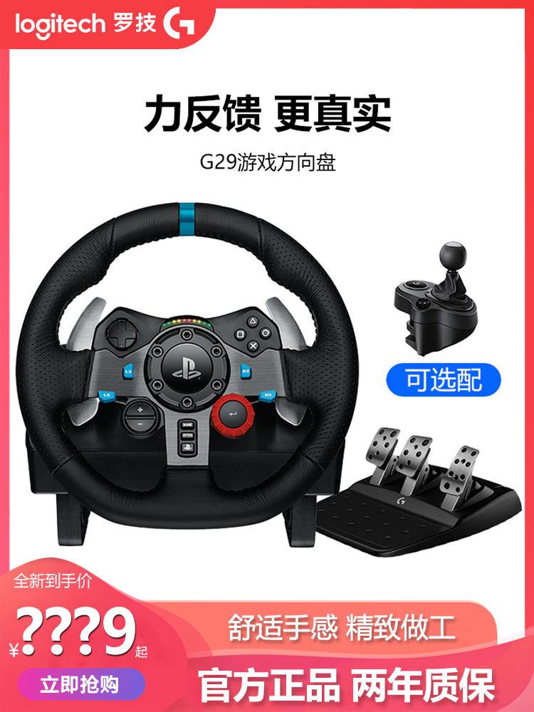 Unpacking Logitech G29/G923 Game Steering Wheel Computer Driving Racing ...