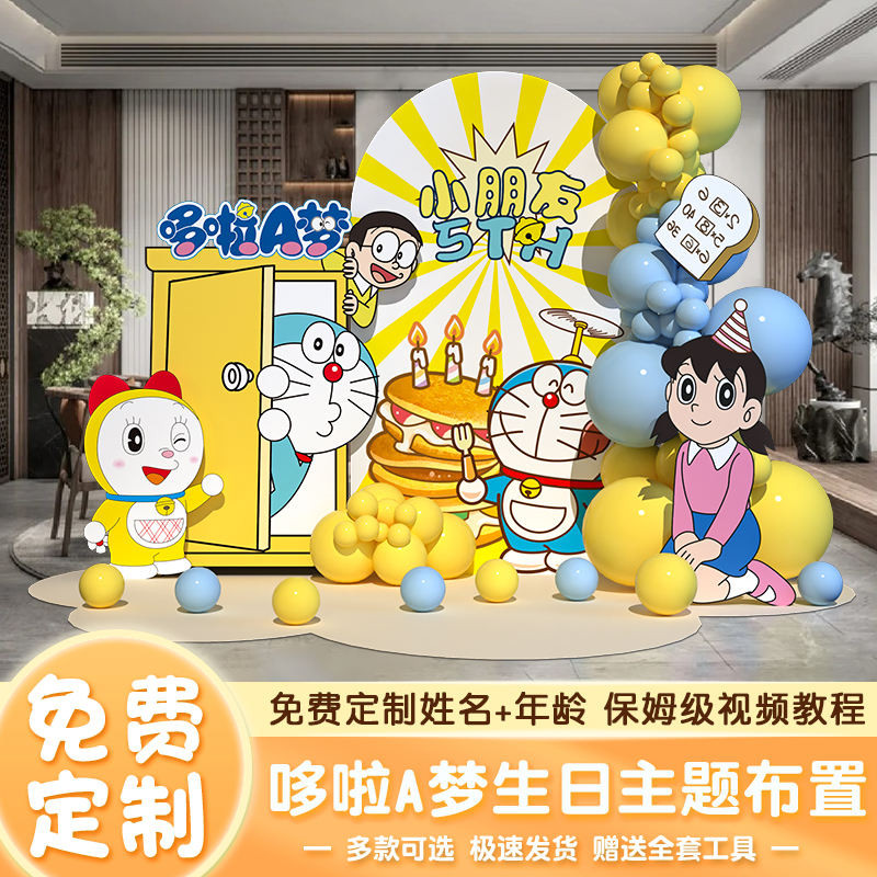 birthday decoration set/// Blue Doraemon Theme Baby First Birthday ...