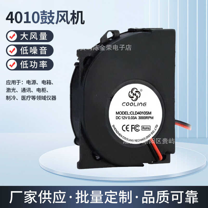 Coog 4010 Blower Air Conditioning Suit 12V DC Centrifugal Turbine Fan ...