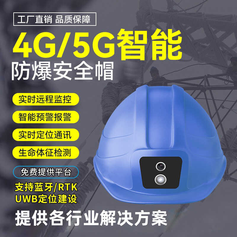 4G/5G Smart Safety Helmet with Real-time Positioning, Camera, Remote ...