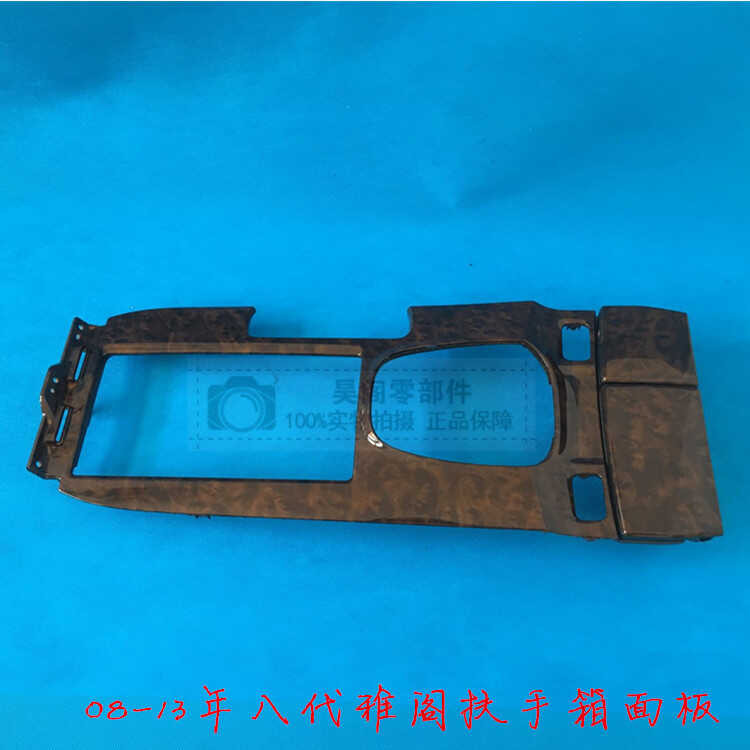 ☑♥ Suitable for 08-13 Eighth Generation Center Console Song Picture ...