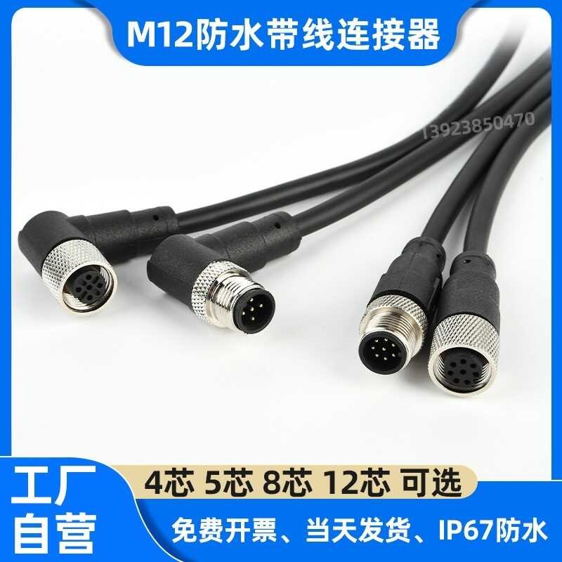 M12 Waterproof Connector Aviation with Wire Male Female Docking Plug 4 ...