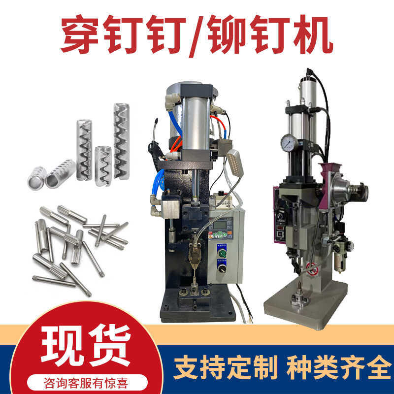 Headless Punching Press Desktop Eyelet Lighting Hardware Semi-Hollow ...