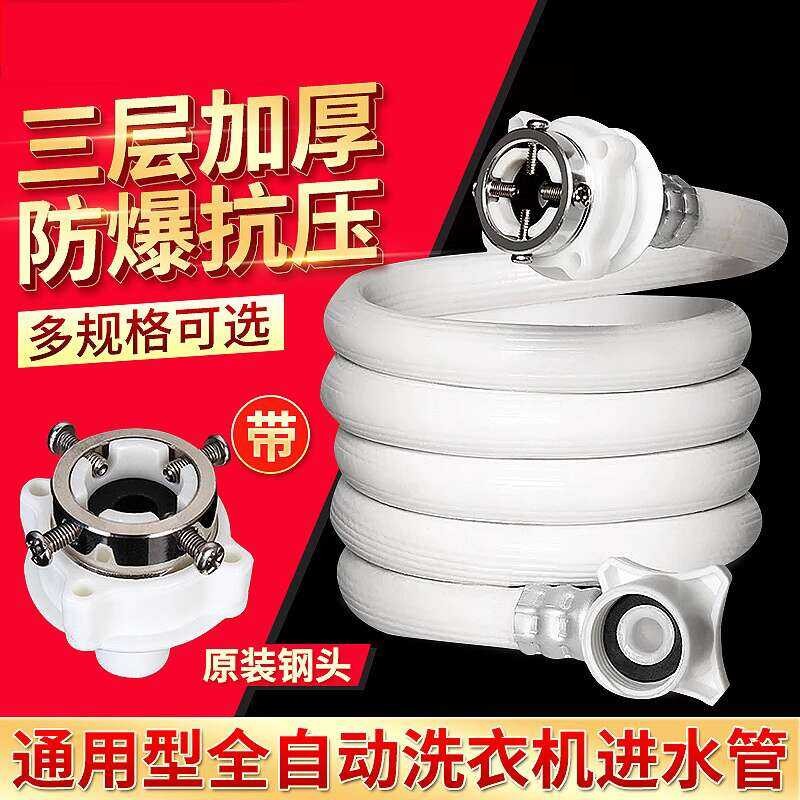 Universal Fully Automatic Washing Machine Inlet Hose Water Inlet Hose ...