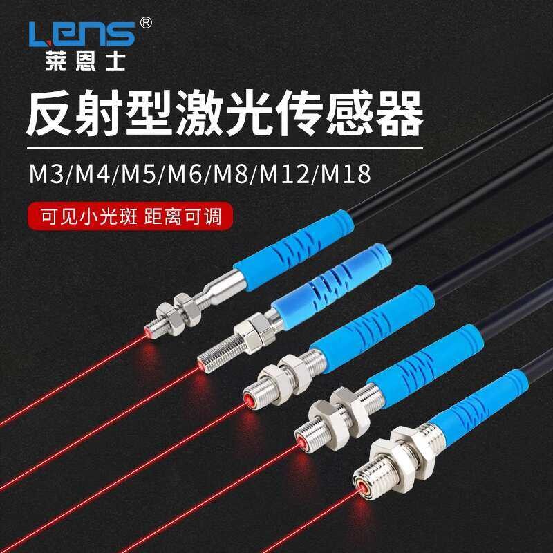 Lainshi Diffuse Reflection Laser M3 M4 M5 M6 M8 M12 M18 Miniature ...
