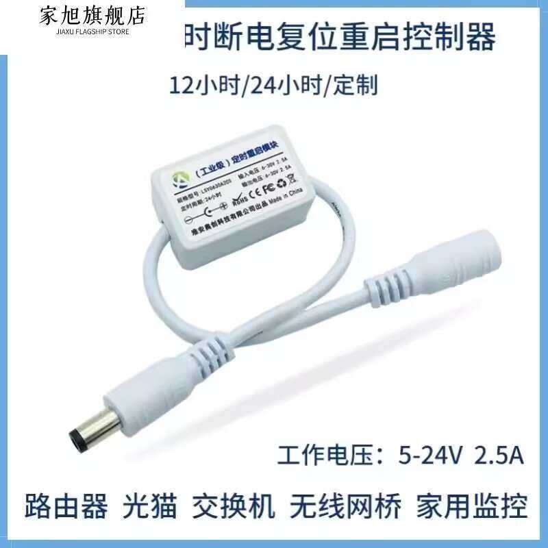 Internet Speed Booster Router 24-Hour Automatic Reset Restart Timer ...