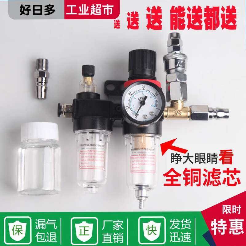 Machine Accessories Oil-Water Separator Filter Tire Changer Air ...