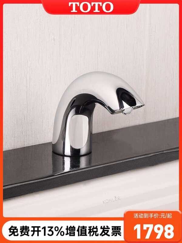 TOTO Sensor DLE112AN Automatic Water Flow Public Restroom Commercial ...