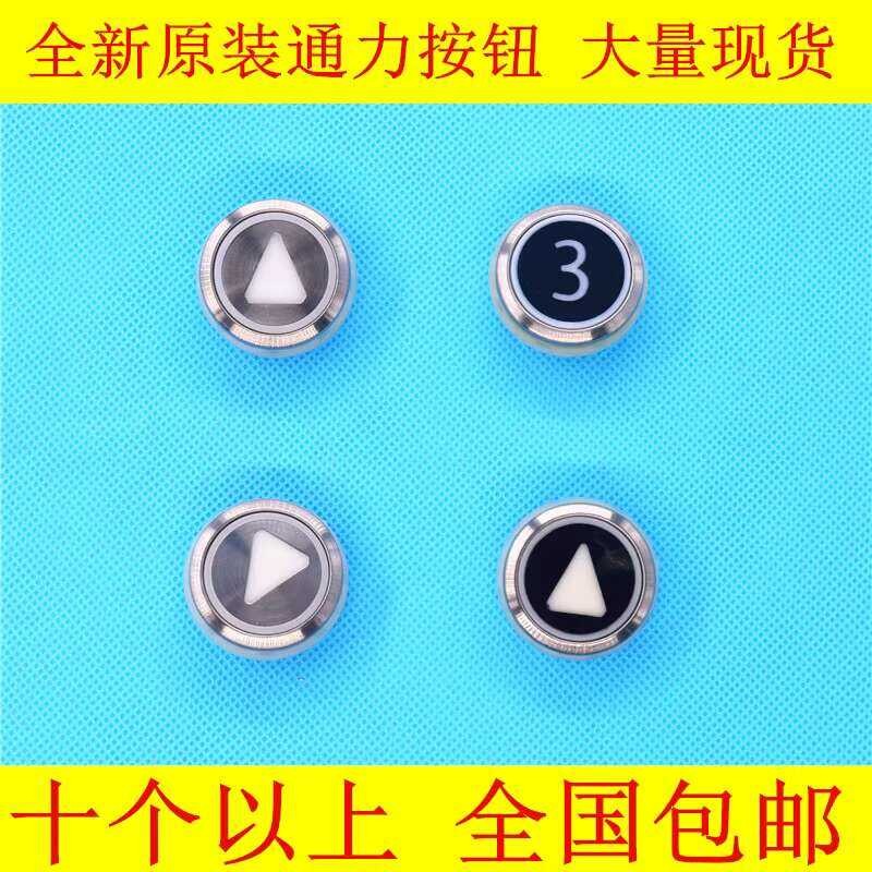 Kone Elevator KDS50 300 Surface-Mounted Round Button Black White ...