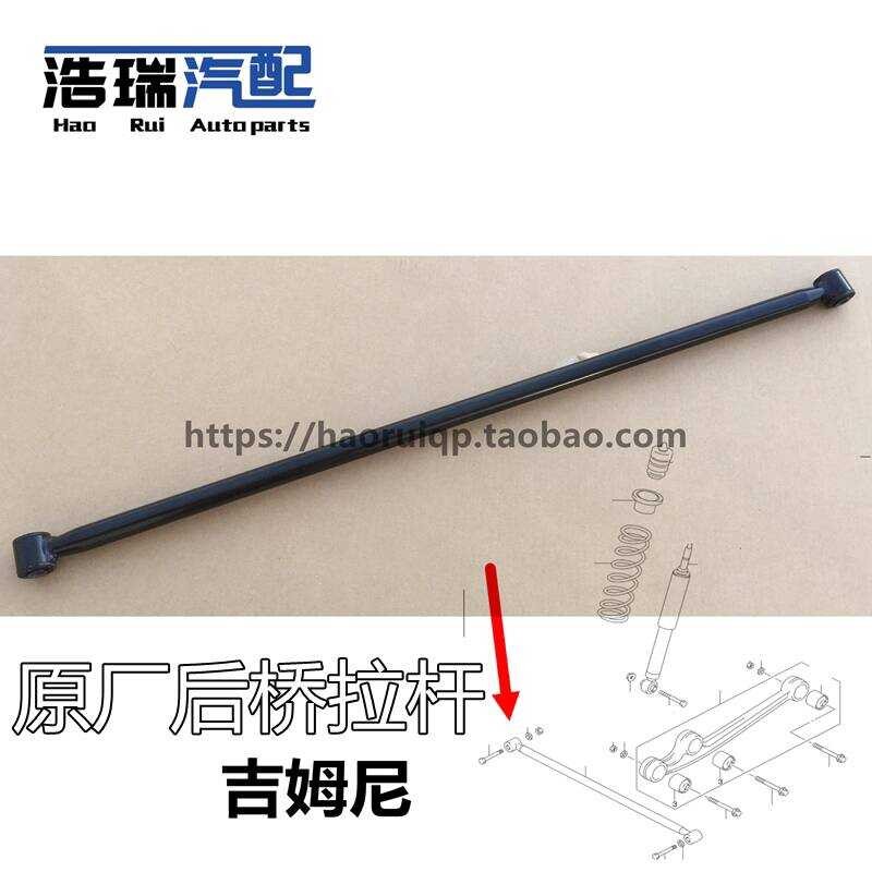 Suzuki Auto Parts Jimny Rear Axle Straight Tie Rod Horizontal Linkage ...