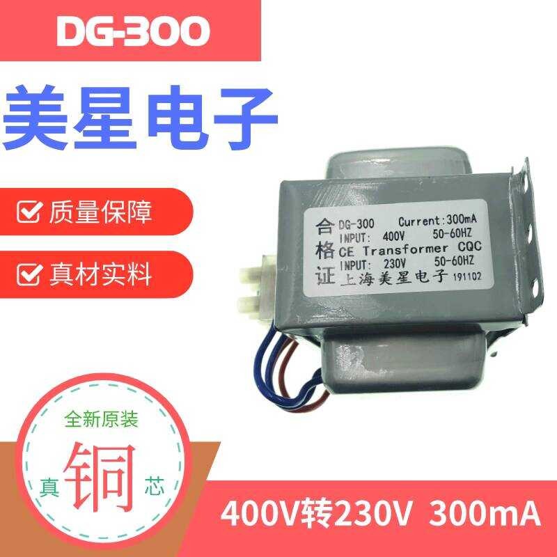 Transrmer Injection Molding Machine Power Transformer DG-300 400V to ...