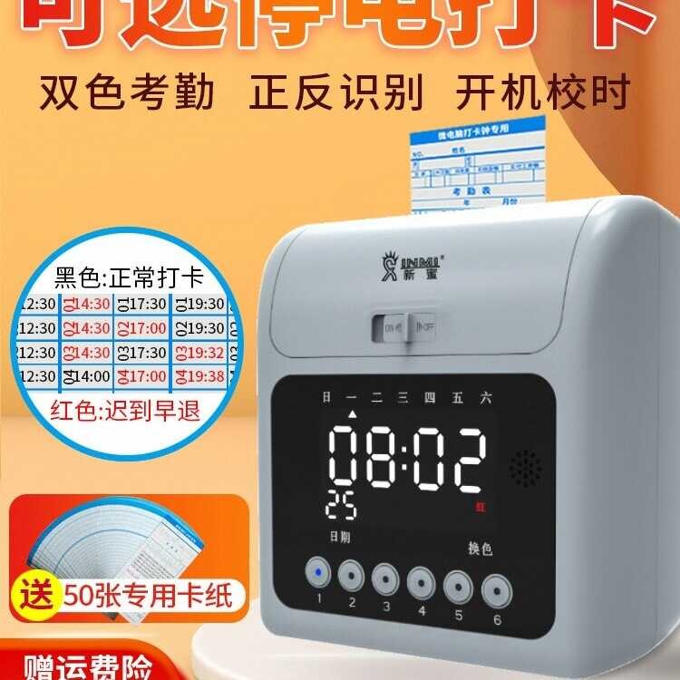 Company Clock Attendance Smart Card Paper Work Quality Clock Card ...