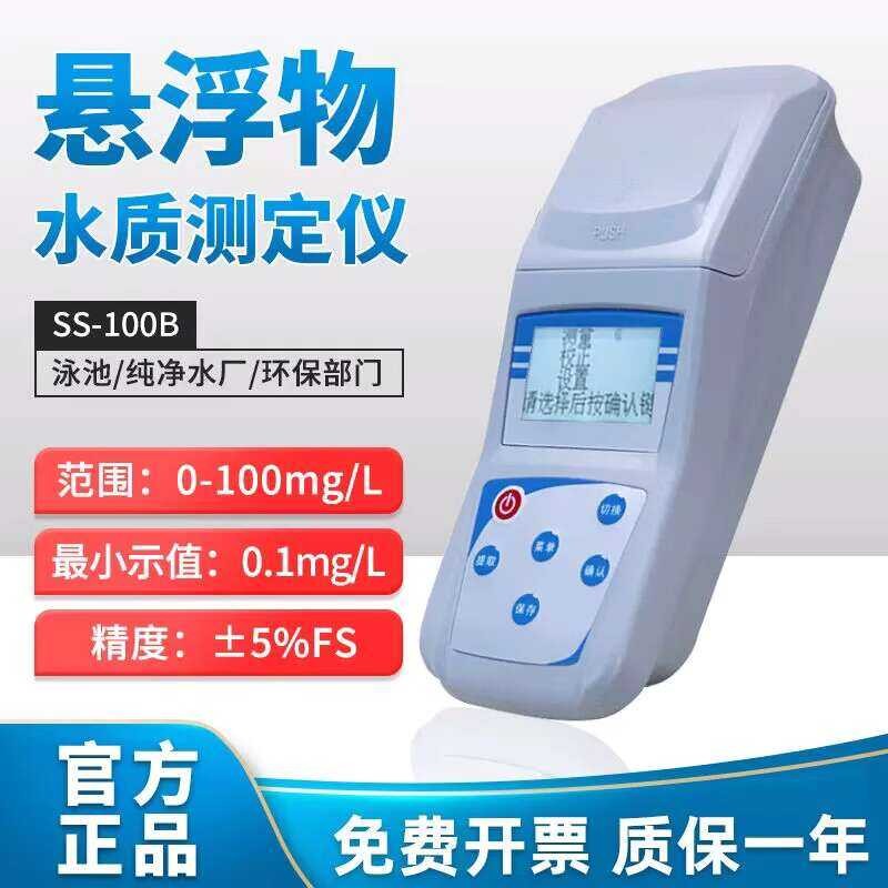 Qiwei SS Suspended Solids Detector Water Quality Transparency COD ...