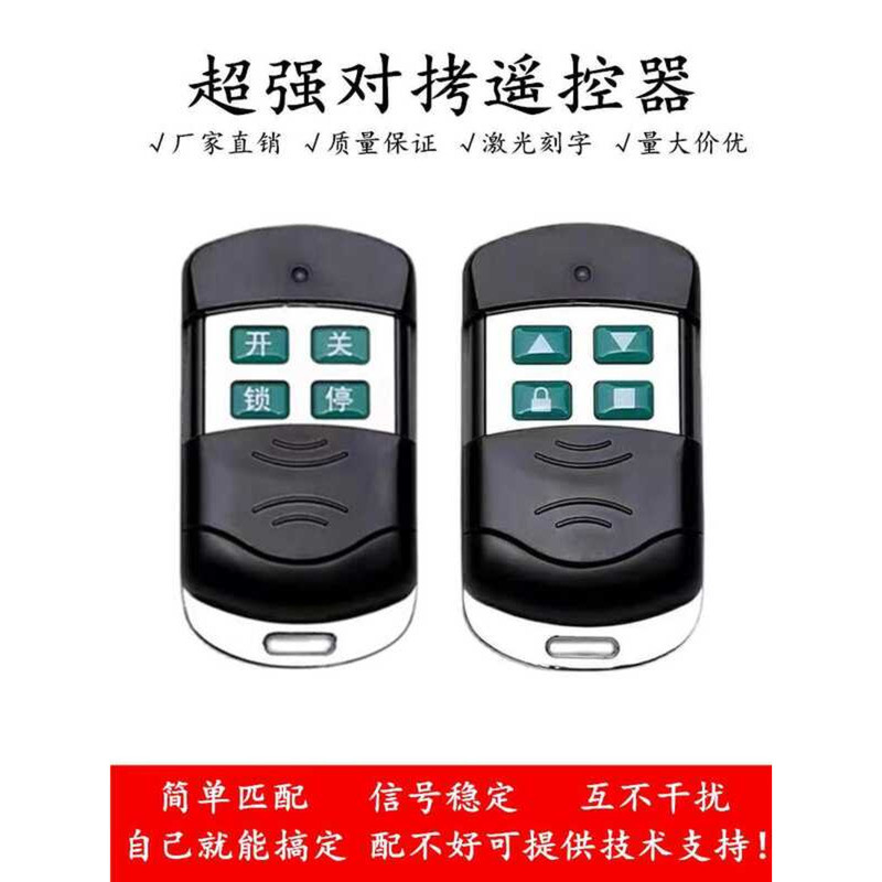 Universal Copy Electric Roller Shutter Gate Barrier Retractable Key ...