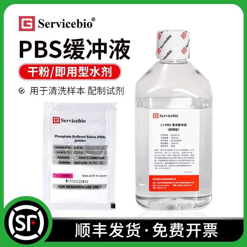Seville PBS PBST Dry Powder Aqueous Rinse Phosphate Buffer Solution WB ...