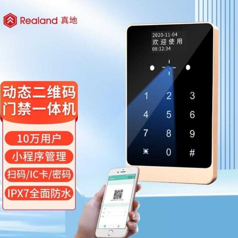 Realand Dynamic QR Code Access Control Integrated Machine with Button ...