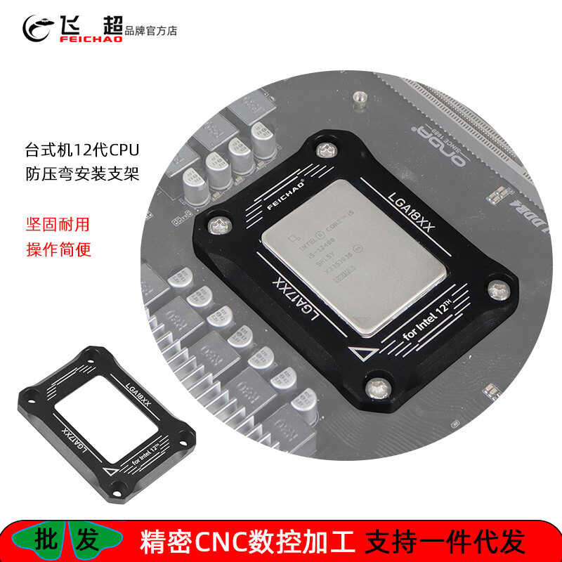 Lga-1700/Lga-1800 Series Motherboard CPU Mounting Bracket | Shopee ...