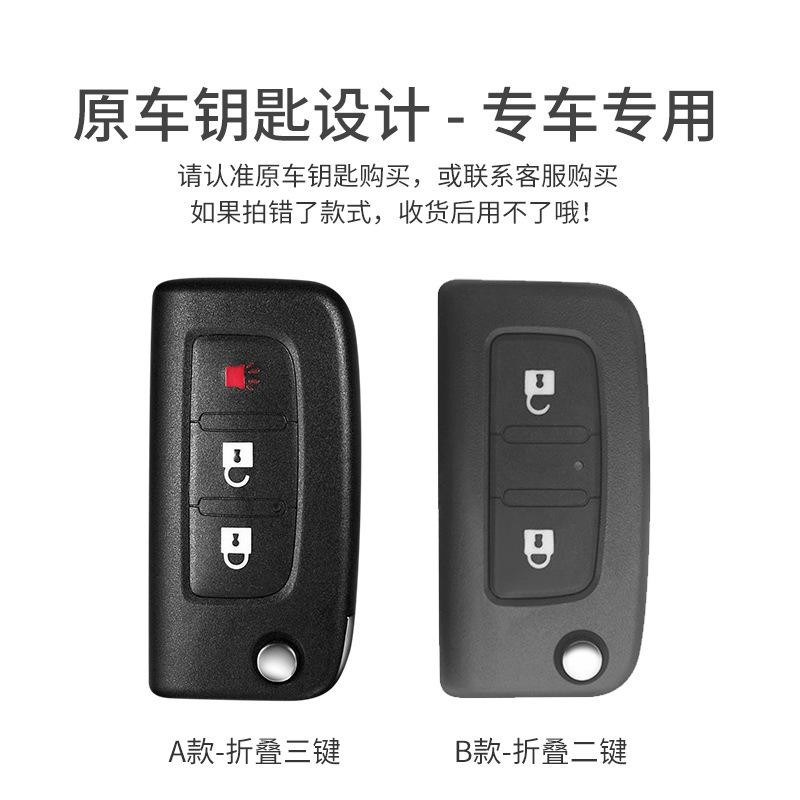 Silver-rimmed Car Remote Key Case Key Cover for Foton Daimler Auman ...