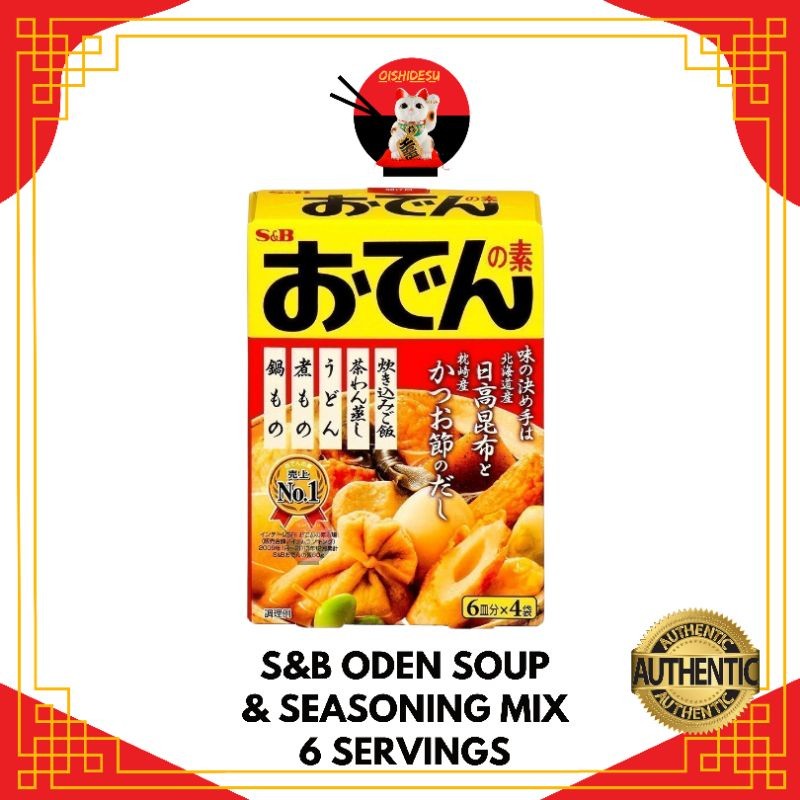 Japan S&B Oden Soup & Seasoning Powder 6 servings | Shopee Philippines