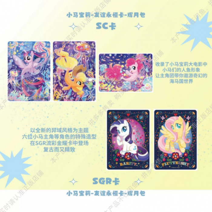 My Little Pony Card Kaguya 6 Genuine Card Tour Whole Box My Little Pony ...