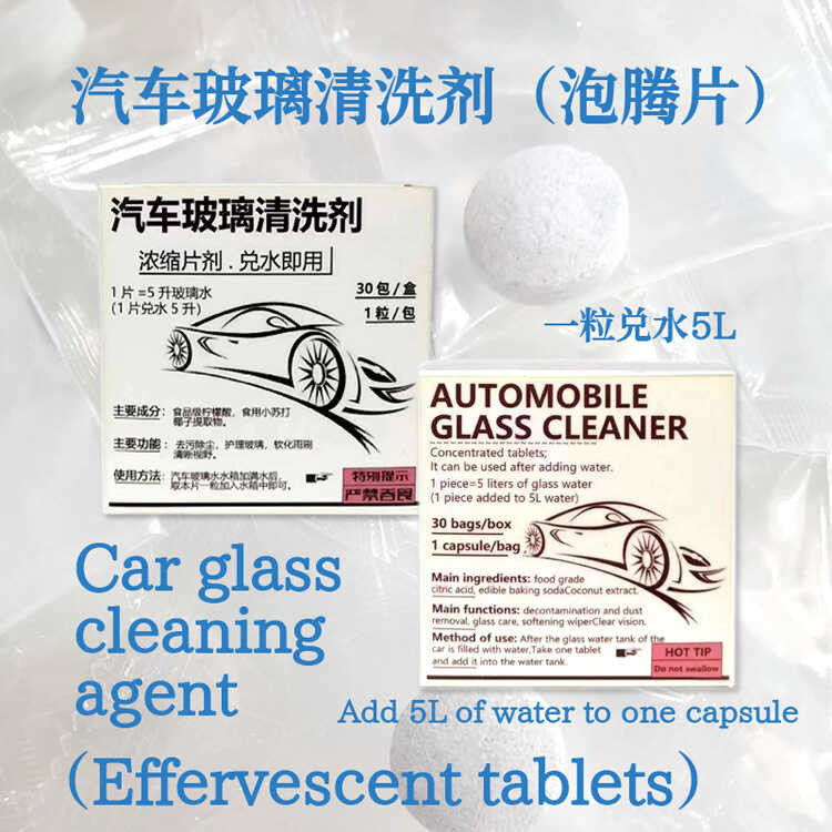 8B Glass Cleaning Agent Raw Material, Glass Water Effervescent Sheet ...