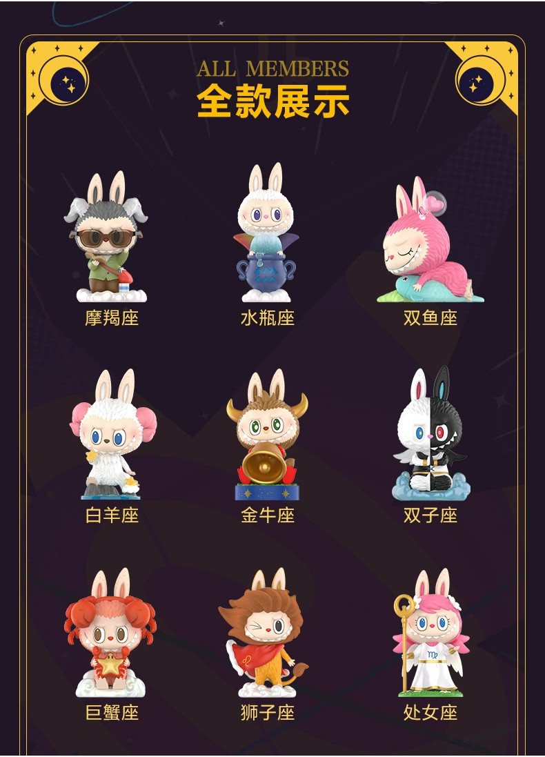 Popmart POPMART LABUBU THE MONSTERS Twelve Constellation Series Mystery ...