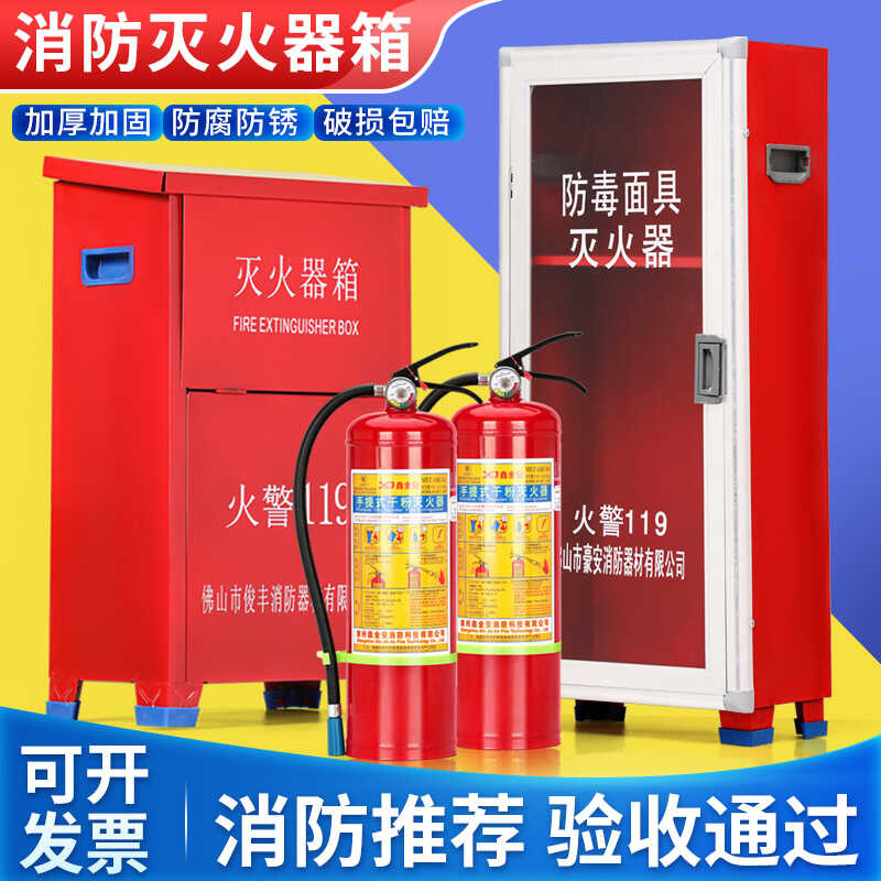 Dry Powder Extinguisher Special Box 4KG 2 Pieces Commercial Cabinet ...