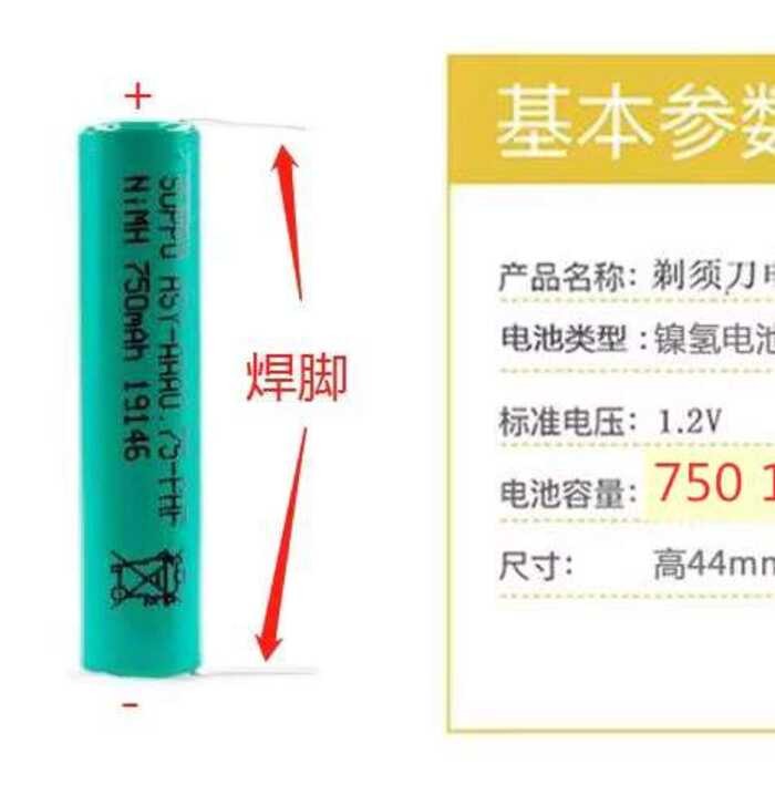 Shaver Original Razor Pq182 Pq190 Pq216 AA Rechargeable Battery 1.2V ...