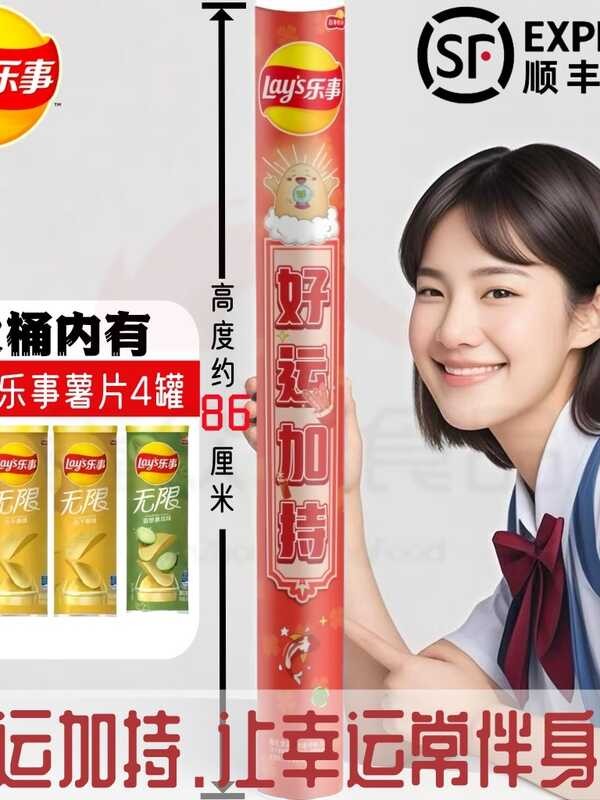 Lay's Lucky Fortune 450g Extra Large Bag Bucket Potato Chips Snacks Big ...