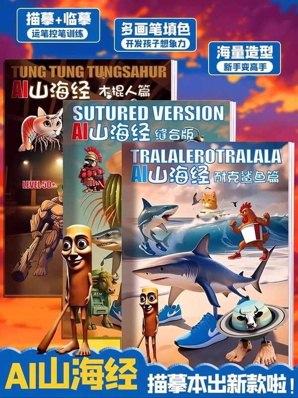 Foreign Mountain and Sea Classic Tungtungsahur Tongtongge Wooden Stick ...