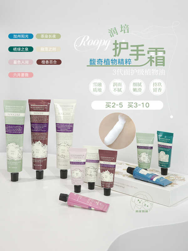 Upgrade 3.0｜Meatball Mommy Roopy Runpei Fragrance Zirunbao Moisturizing ...