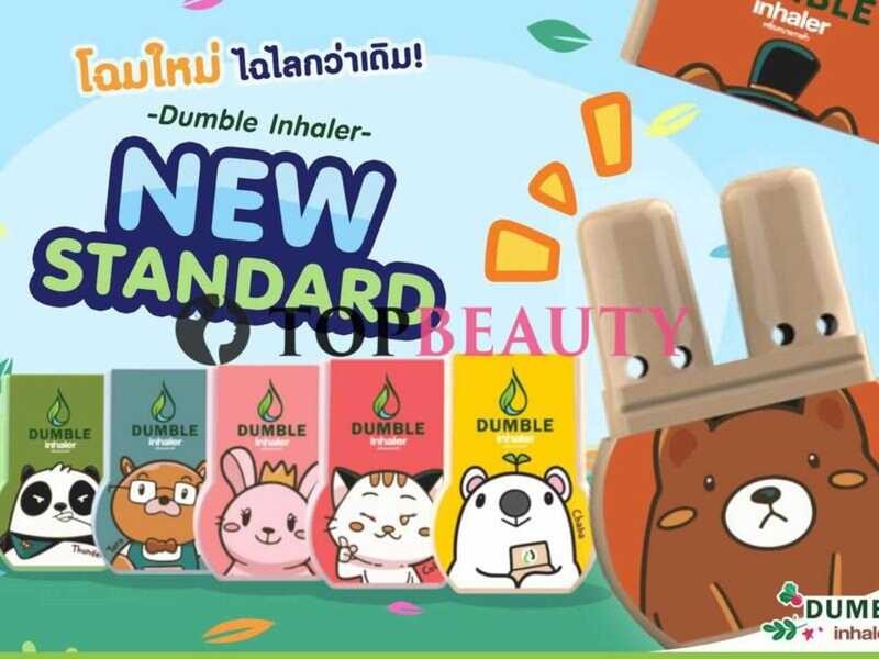 Double Inhaler Dumble Inhaler Cute Characters D23 0D6 280 | Shopee ...